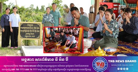 ឯកឧត្តម ឌី វិជ្ជា និងលោកជំទាវ ហ៊ុន ម៉ាណា អញ្ជើញនាំយកទេយ្យវត្ថុប្រគេនដល់វត្តចំនួន២