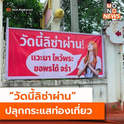 รู้จัก วัดอินทาราม จ อยุธยา ปลุกกระแสท่องเที่ยว วัดนี้ลิซ่าผ่าน