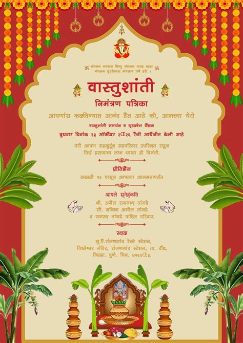 Get Sasneha Nimantran Pngs