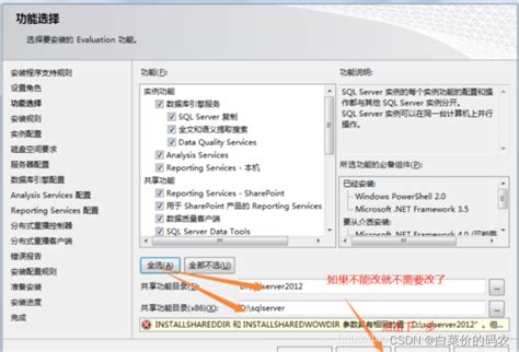 Sql2012安装教程详细 Csdn博客