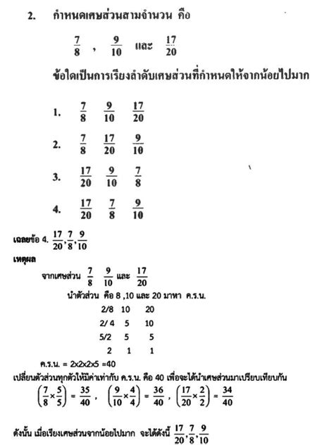 ส้ม เปรี้ยว