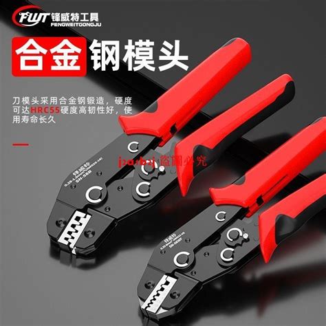 接線端子壓線鉗電工專用銅 線鼻子壓接鉗冷壓開口鼻壓線器鉗子 蝦皮購物