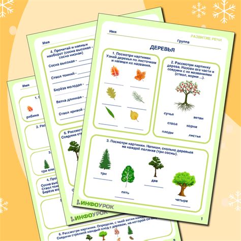 Рабочий лист Деревья для детей от 5 лет
