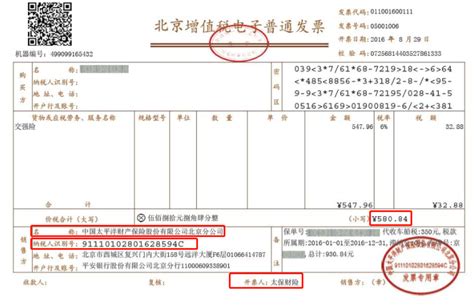 办公利器用Python批量识别发票并录入到Excel表格 Python研究者 博客园