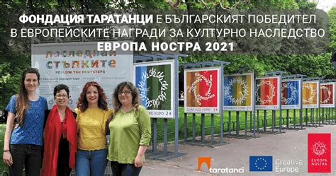 БСК помогна за завоюване на престижно европейско отличие за културно наследство Новини