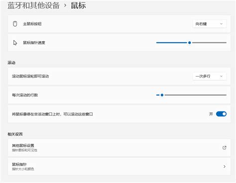 When The Mouse Is Set To Right Click Mode The Screen Search Function Will Become Right Click
