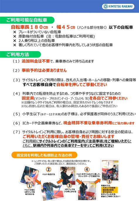 松阪駅賢島駅間のサイクルトレインを本格実施します 松阪市観光協会
