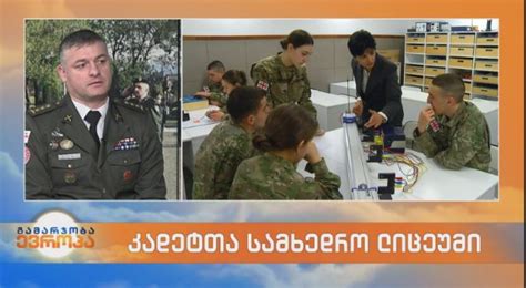 კადეტთა სამხედრო ლიცეუმი