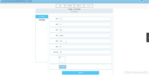 基于nodejsvue硕士研究生院校报考推荐系统的设计与实现程序论文开题报告 计算机毕业设计考研推荐系统做一个 Csdn博客