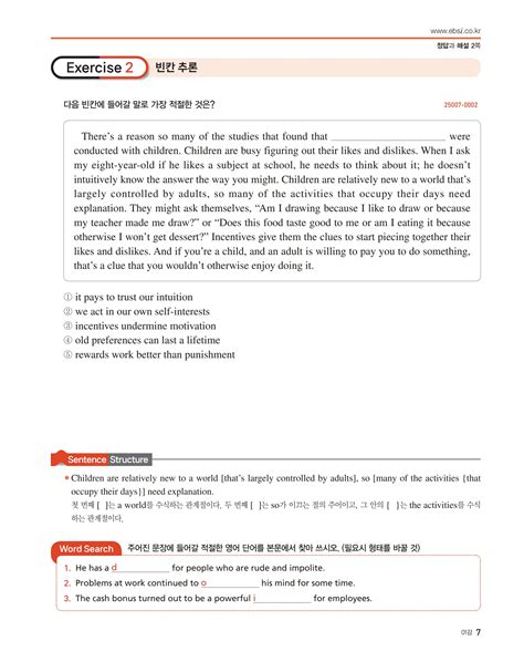 알라딘 미리보기 Ebs 수능특강 영어영역 영어독해연습 2025년