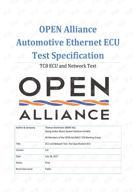 车载以太网open联盟tc8测试规范。oa automotive ethernet ecu testspecification v2 0