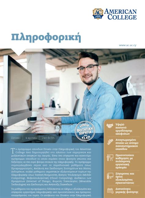Computer Science Bachelors Degree Archives American College Cyprus