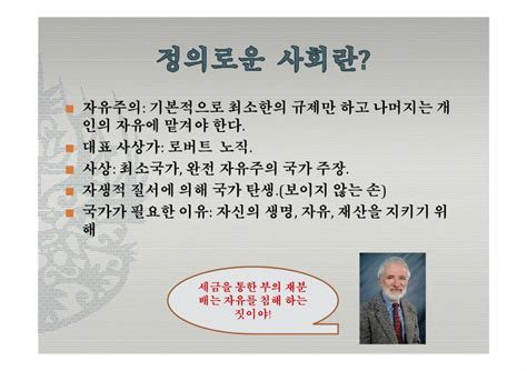 사회학개론 정치국가 사회운동 사회과학