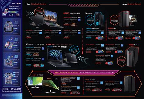 Welcome to Vmodtech com Acer x Intel Commart Game On 24 27 Nov 22 Promotion โปรโมชนสด