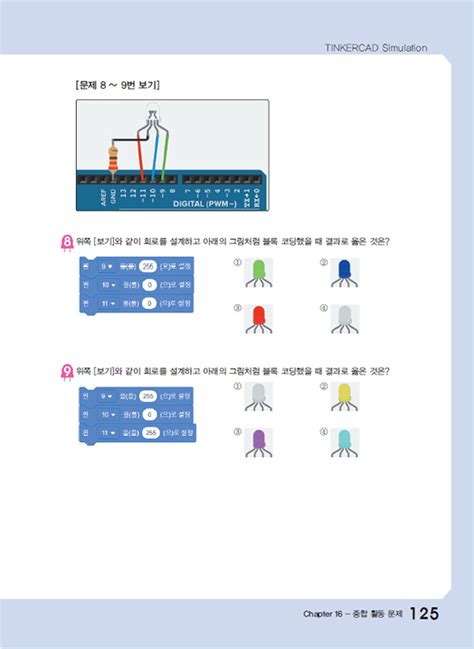 알라딘 미리보기 하드웨어 시뮬레이션