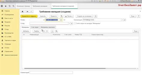 Отражение в 1С расходов не принимаемых к налоговому учету Смотреть онлайн в поиске Яндекса по