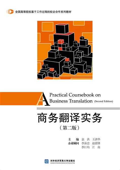 对外经济贸易大学出版社资源网