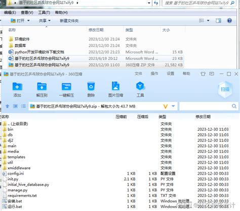 django基于的社区乒乓球协会网站 程序 开题报告 乒乓球网站开发 csdn博客