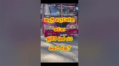 කෑලි ගලවන්න වුන යකඩ හීන සහ ගහන අපරාධ 😱😭😰 Shorts Youtube