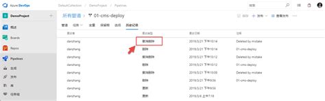 还原azure Devops Server Tfs中误删除的生成流水线 Csdn博客