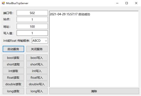 C 上位机序列6 Modbus通信（nmodbus4 Modbus Tcp） Chhc 博客园
