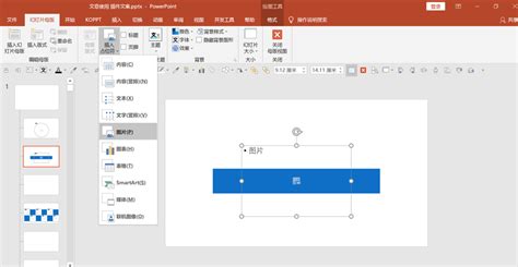 你会用ppt中的图片占位符吗？超级好用，不错的技能 搜狐大视野 搜狐新闻