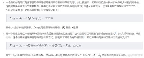 【elman预测】基于布谷鸟算法改进elman动态递归神经网络实现数据预测matlab源码51cto博客布谷鸟算法原理