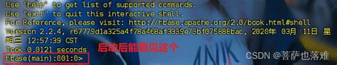 Hbase Shell基本操作命令hbase关闭命令 Csdn博客