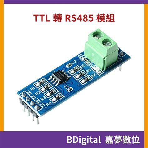 【bdigital 嘉夢數位】ttl轉rs485模組 Max485模組 收發器模組 收發器單片機 單片機開發配件 蝦皮購物