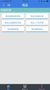 momo SCM Google Play 應用程式
