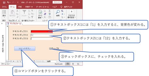 Access VBA フォームの操作 効果的なテクニック 簡単Access作成方法の紹介
