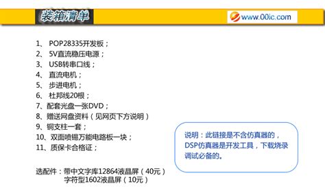 00ic Pop28335 Dsp开发板 Tms320f28335 学习板 核心板 实验板