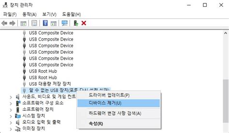 Windows 10에서 Usb 드라이버를 다운로드 및 업데이트하는 방법 Easeus