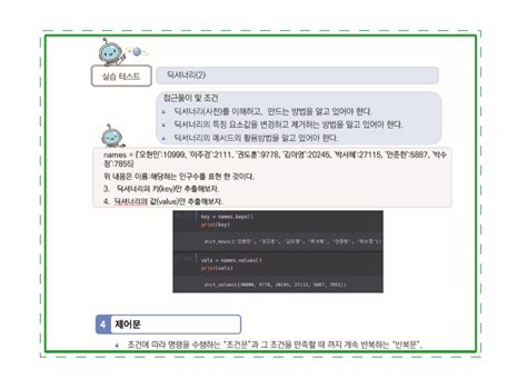 강의교재 파이썬을 이용한 텐서플로우 딥러닝 교재1위 텐서플로우딥러닝 Adp Adsp 빅데이터교육 1위 데이터에듀