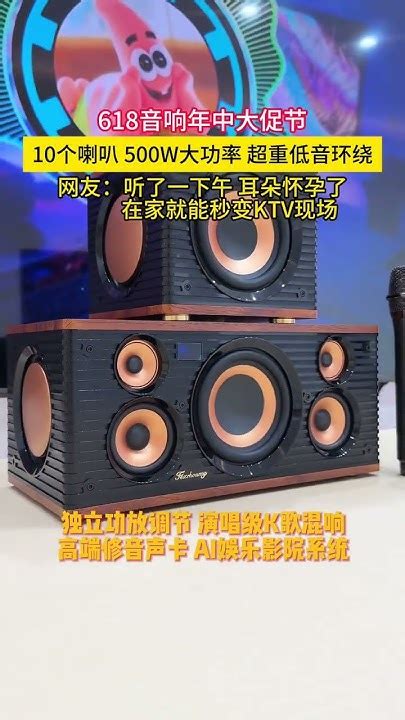 这首歌！一般音响还真扛不住！ 多功能智能音响 电视音响 菲响智能音响 发烧级音响推荐 K歌音响 Youtube