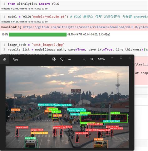 Computer Vision 05 Yolov8 Object Detection 스누피의 코딩 생활