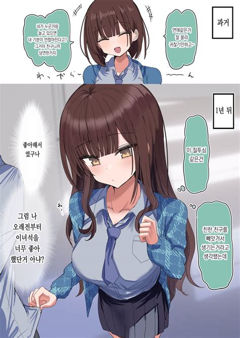 여자인걸 깨닫는 소꿉친구 캐릭터 일러스트 귀여운 만화 그림 우는 소녀