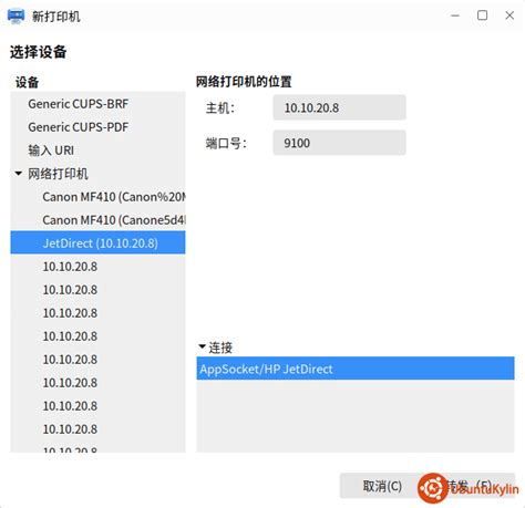 打印总是遇到问题？一文教你如何在优麒麟上使用 Cups 管理打印机！ 社区交流 Openkylin社区论坛