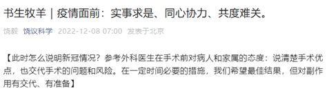 饶毅教授披露自己感染新冠，网友：科学家的眼光和思维很有意义 知乎