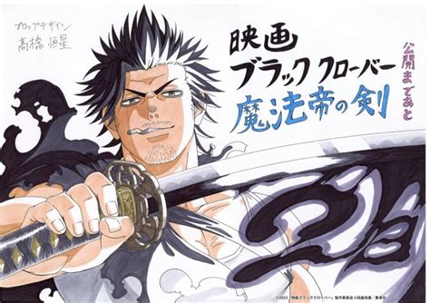 Yami Sukehiro Black Clover Babe Black Clover Sword Of The Wizard