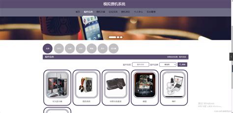 Java模拟攒机系统ssm Csdn博客 Java模拟攒机系统ssm Csdn博客