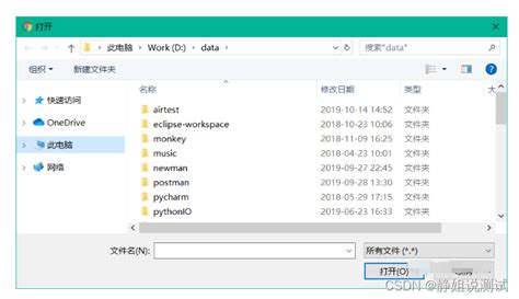Python Selenium —— 文件上传！python 不用autoit选文件上传 Csdn博客
