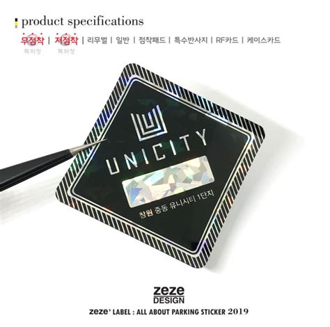 아파트주차스티커 끈적이 No 무점착 주차스티커 5000장 납품완료 창원 중동 유니시티 1단지 네이버 블로그