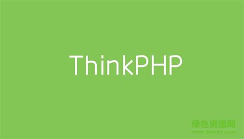 Thinkphp官方下载 Thinkphpphp开发框架下载v509 官方完整版 绿色资源网