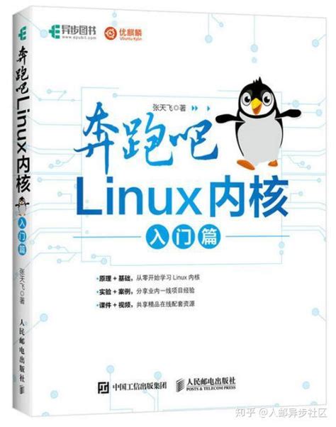 Linux内核中常用的数据结构和算法 知乎