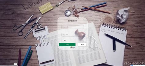 Jsp基于ssm的图书管理系统cf2gt程序源码数据库调试部署开发环境图书管理系统html页面 完整源代码 Csdn博客