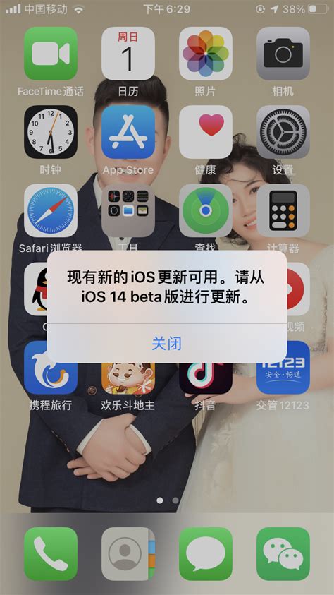 已经是142系统了为什么老是弹窗提示更新 Apple 社区