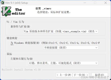 Windows下安装使用vim(超详细)windows安装vim Csdn博客 Windows下安装使用vim(超详细)windows安装vim Csdn博客