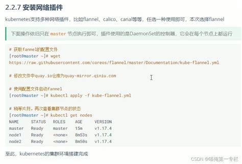 Kubernetes环境搭建与初步验证教程 Csdn博客 Kubernetes环境搭建与初步验证教程 Csdn博客