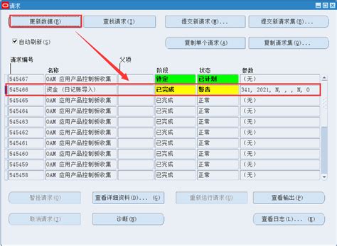 Ebs中如何实现简单的日记账导入ebs日记账导入 Csdn博客